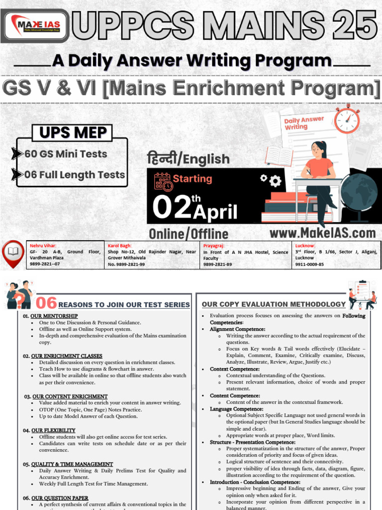 Uppcs 2024 GS V & Vi Mep Schedule (2 April) | PDF