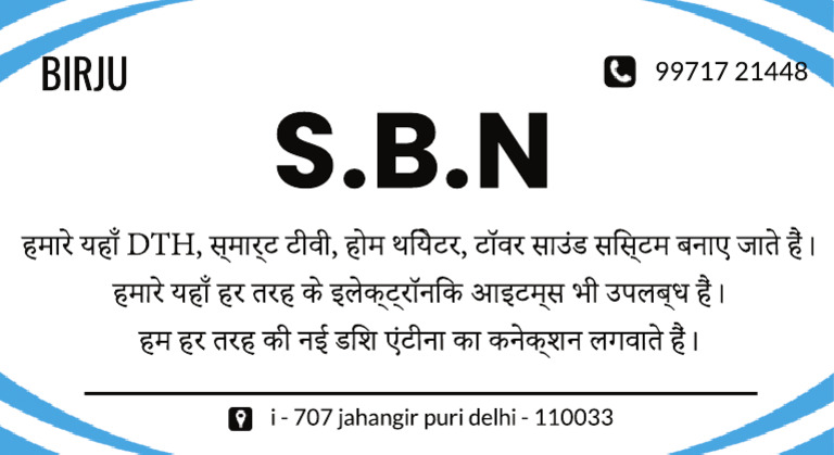 SBN Small Sticker | PDF