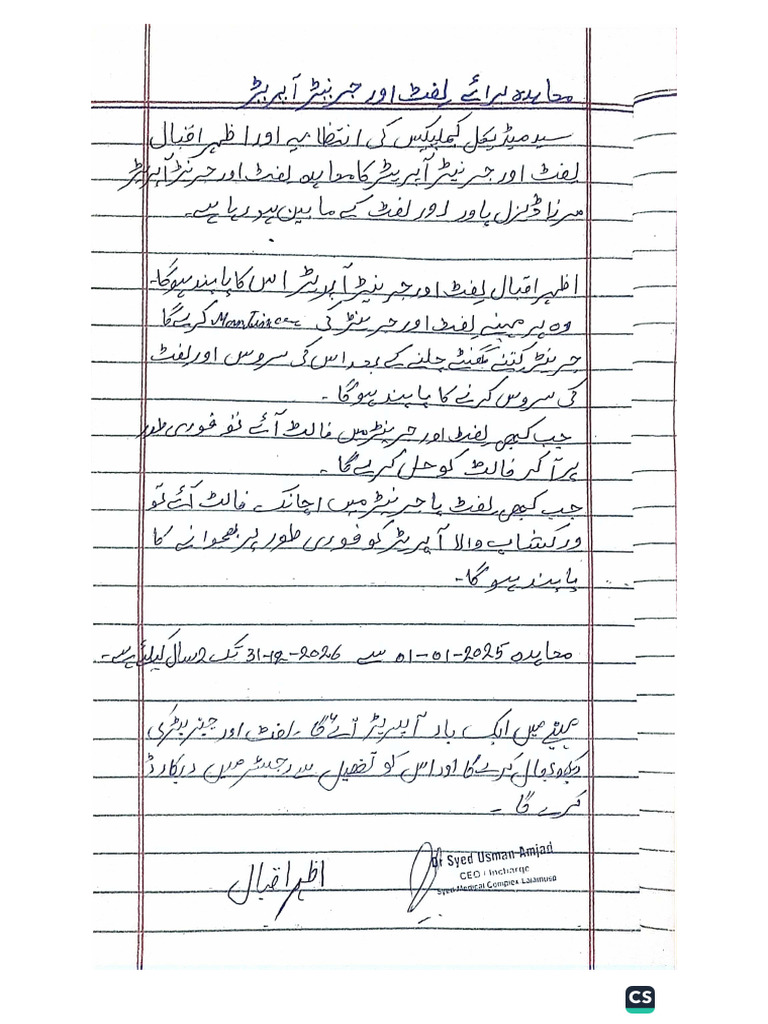 Lift and Generator MOU | PDF