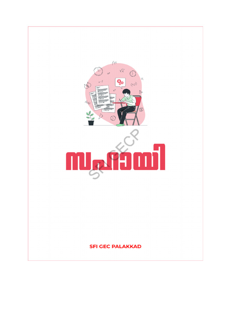 EM Module-1 | PDF