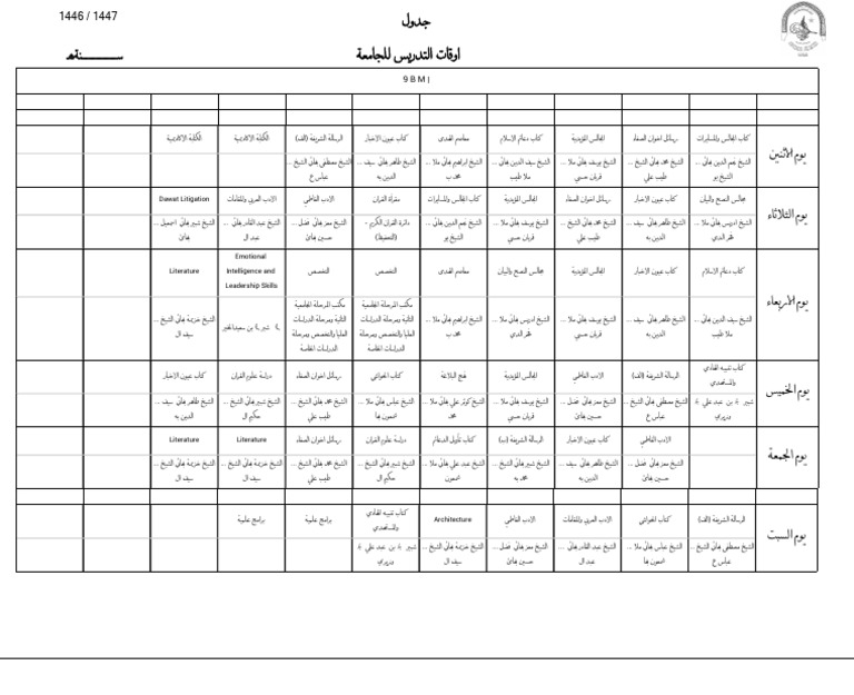TimeTable - DRJ 9 B | PDF