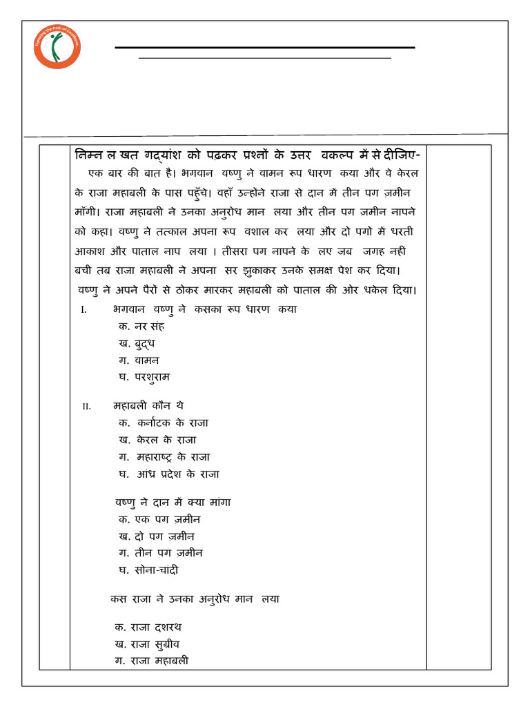 Grade-4 Practice Worksheet-I | PDF