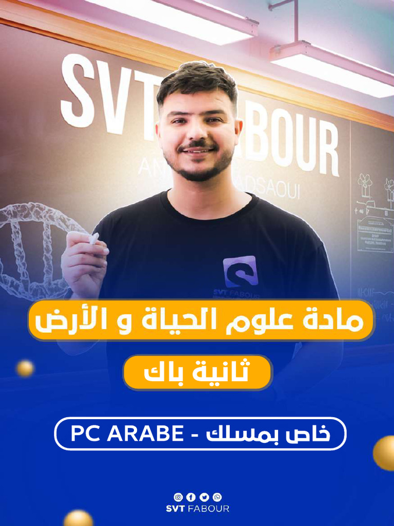 PC Arabe Book | PDF