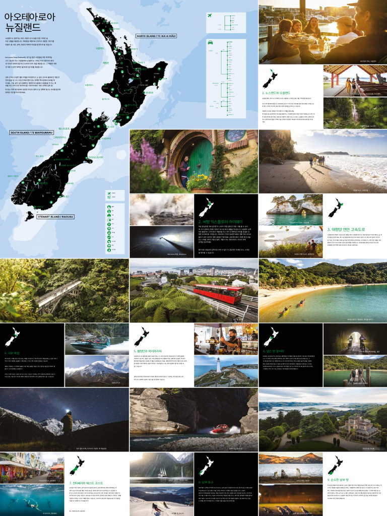 뉴질랜드 지도 번역본 | PDF