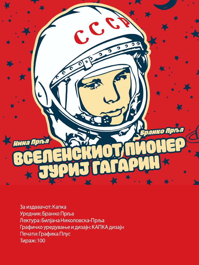 Jurij Gagarin faktopedija (Јуриј Гагарин) фактопедија | PDF