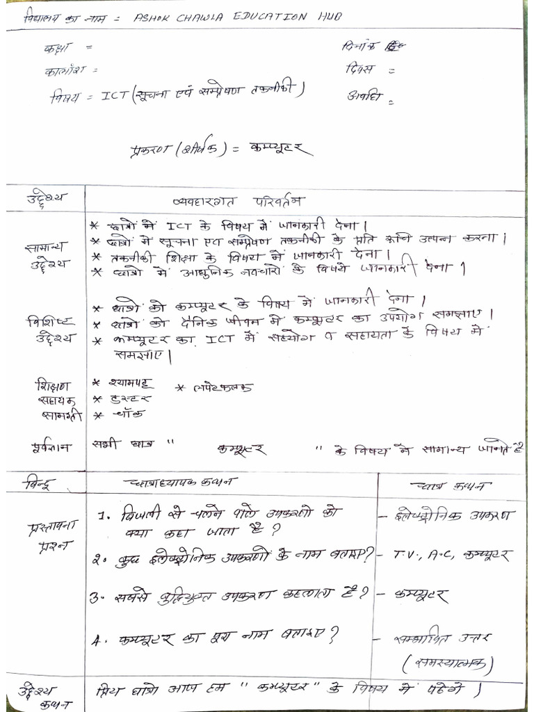 ICT Lesson Plan-02 | PDF