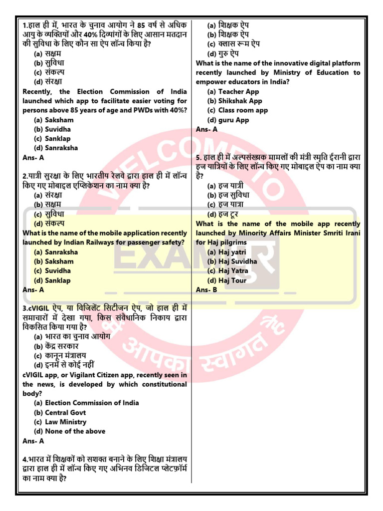 22 February DPP App | PDF