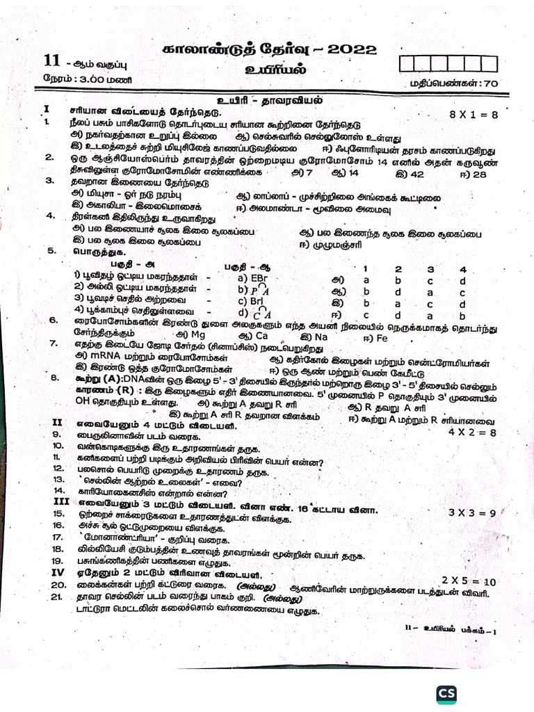 11th Biology TM Original Question Paper To Quarterly Exam 2022 Tirupattur District Tamil Medium ...
