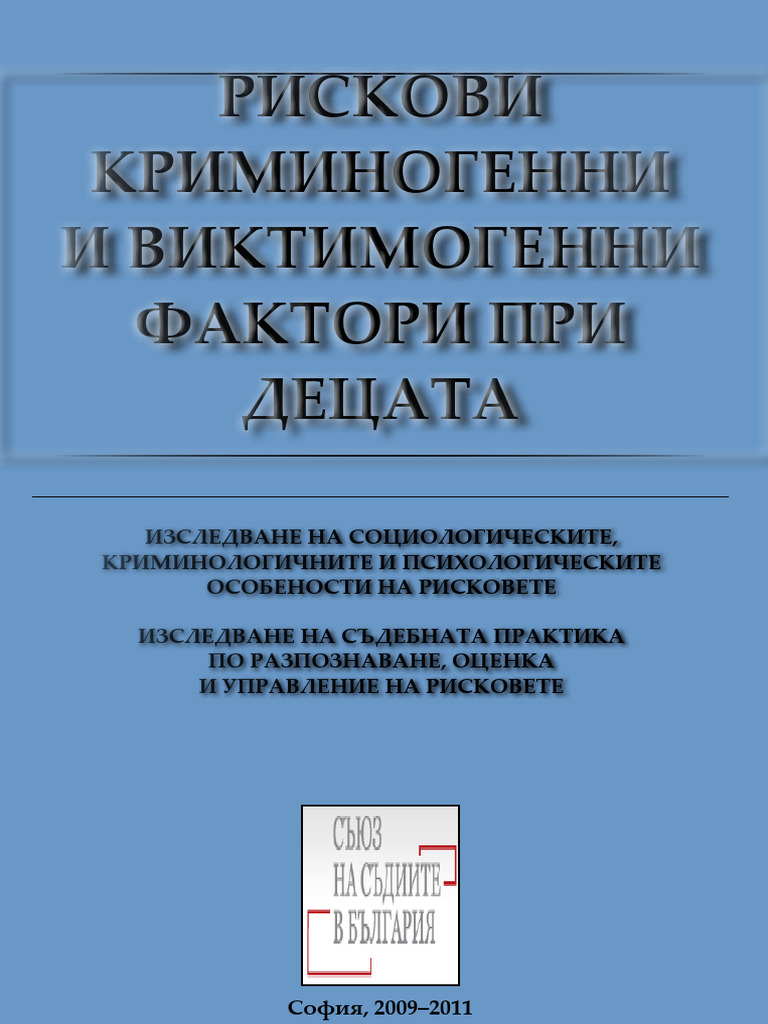 Riskovi Faktori Pri Decata | PDF