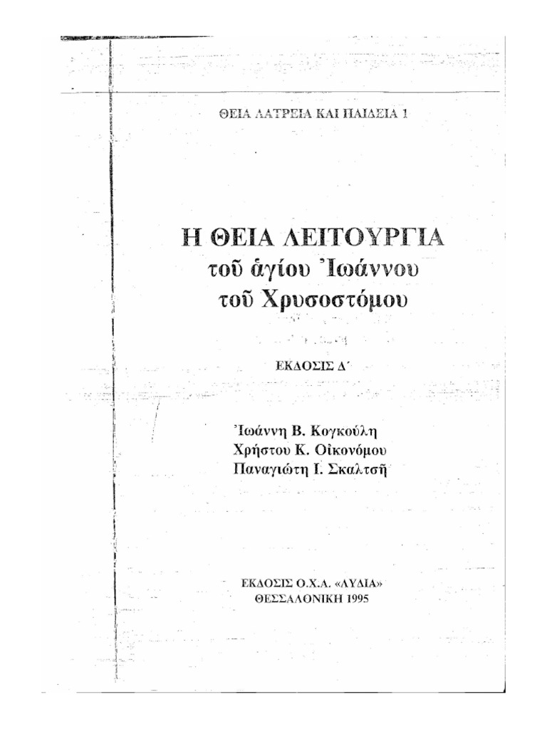 Theia Leitoyrgia 4 | PDF