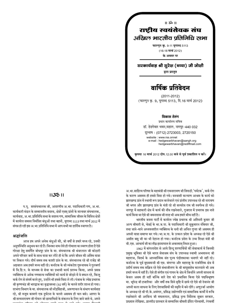 Pratinidhi Sabha Prativedan Final | Politics Of India | Politics