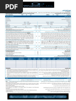 نموذج الافصاح الطبي | PDF