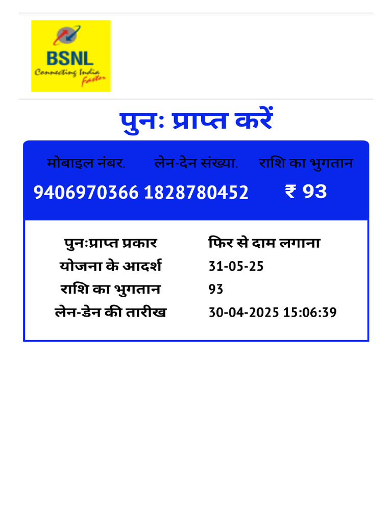 BSNL Receipt | PDF