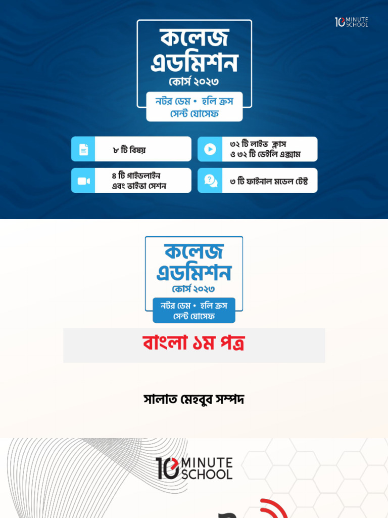 Bangla Class 01 | PDF