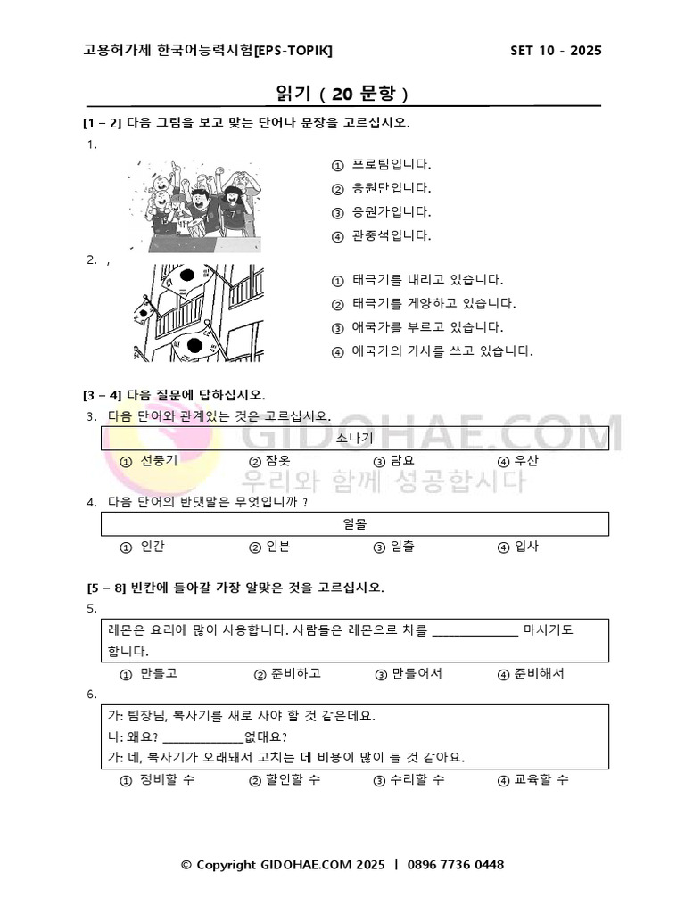 Soal Eps Topik | PDF
