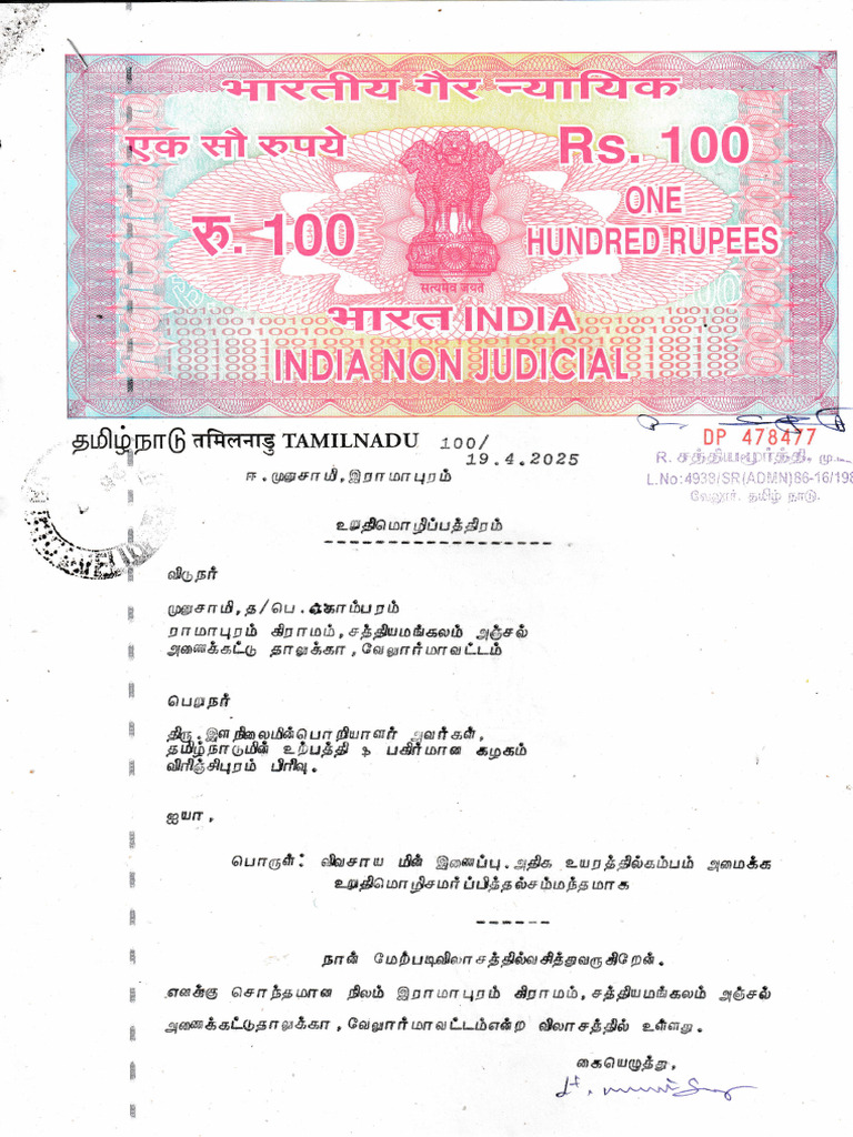 Img 20250428 0017 | PDF