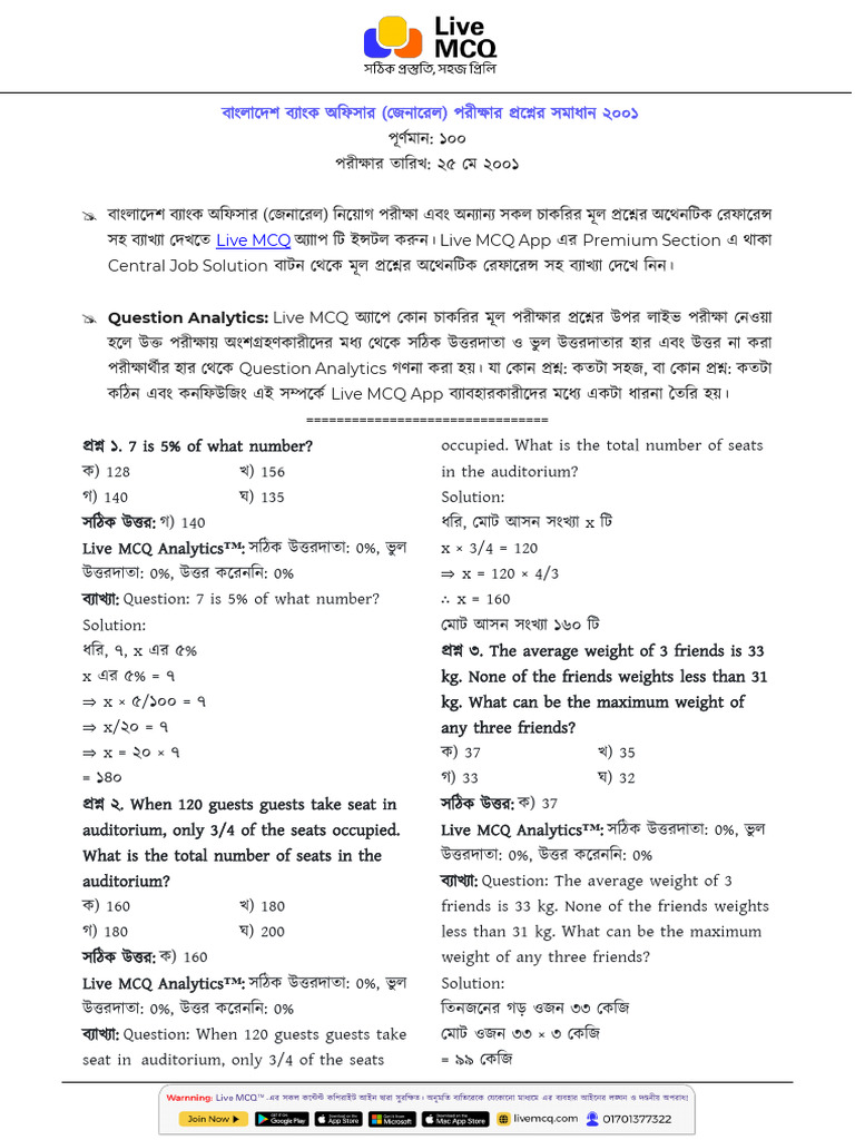 Bangladesh Bank Officer General Question Solution PDF 2001 | PDF