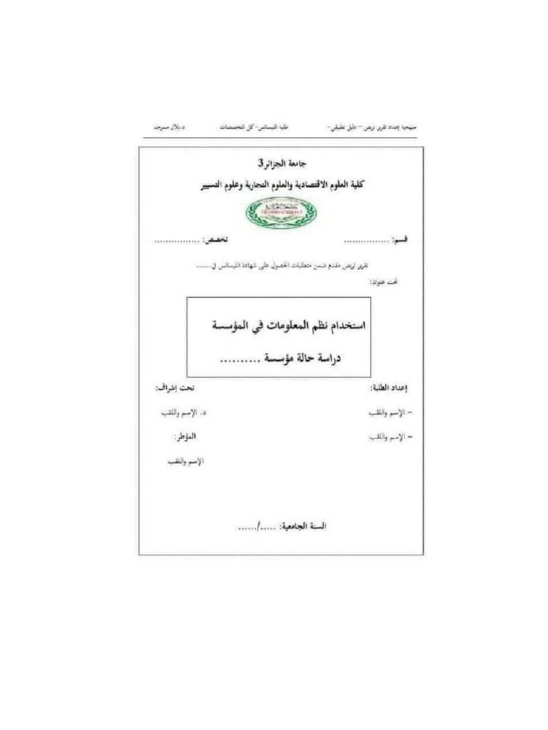 Cover Page Arabic | PDF