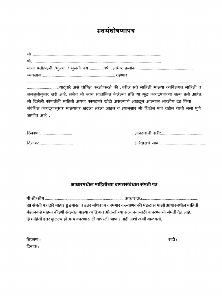 Swaghoshana | PDF
