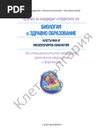 Натриева основа - natrieva-osnova | PDF