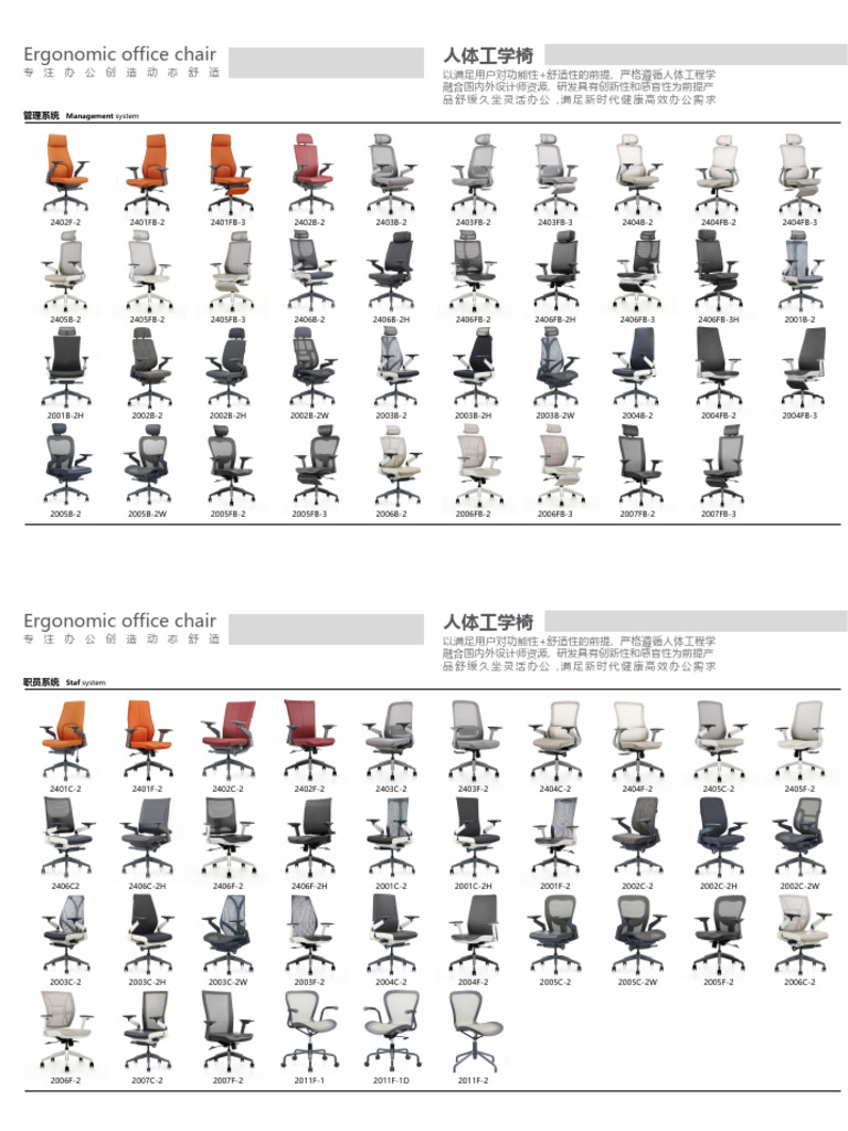 Ergonomic Office Chair | PDF