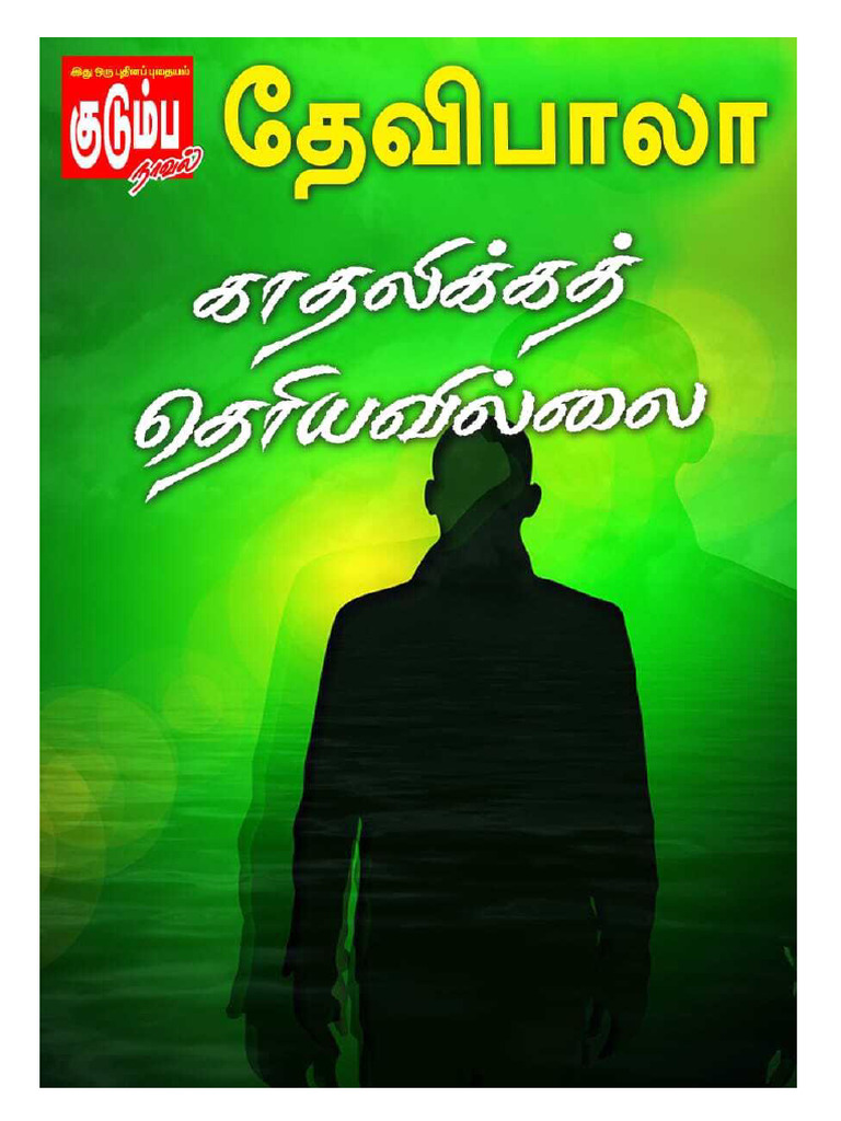 Devi Bala - Kaathalikka Theriyavillai | PDF