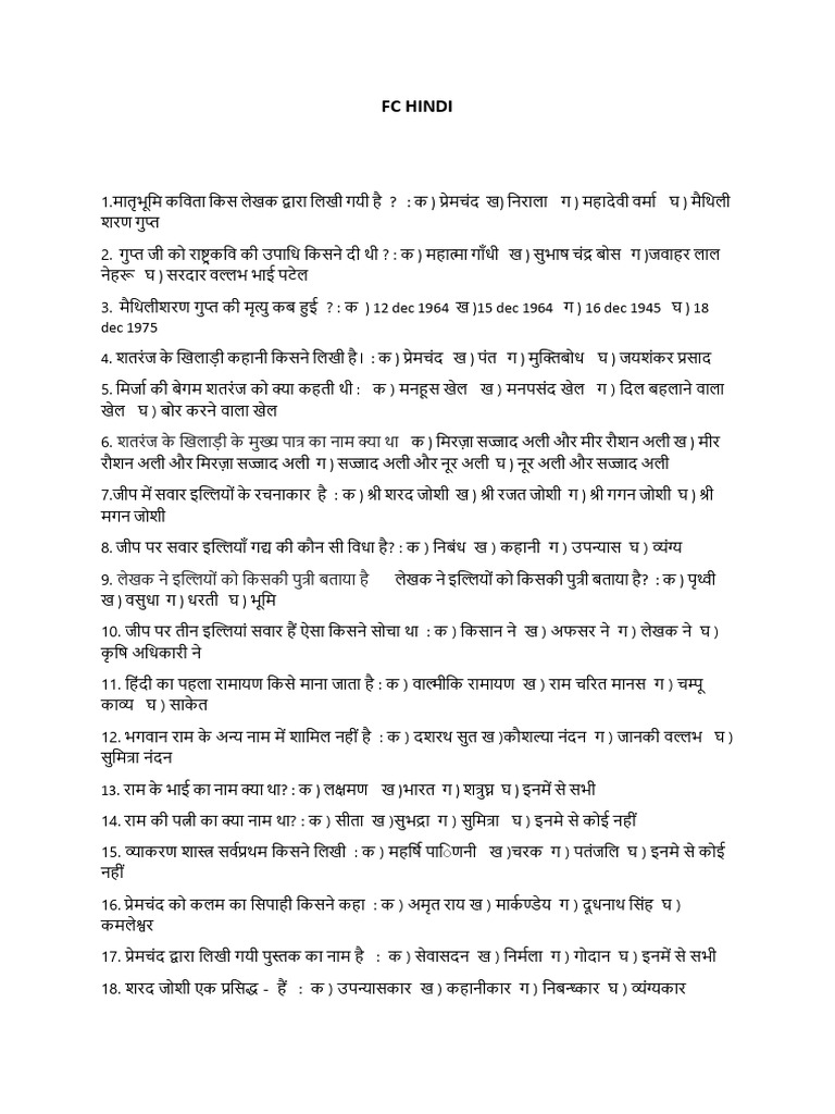 IMPORTENT QUE BBA,,BCM,BSC,BCA,BA1st ques paper 24-25 (1) | PDF