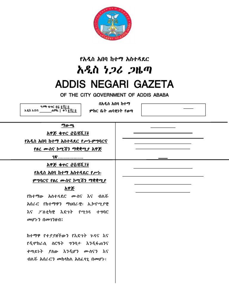Addis Ababa Commission Estabilishement Proclamation | PDF