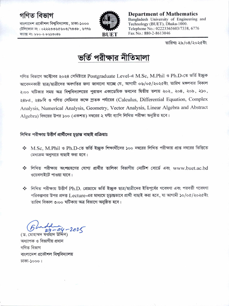 M.phil in Math Admission Syllabus | PDF