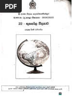 2024 A/L Common General Test Papers | PDF