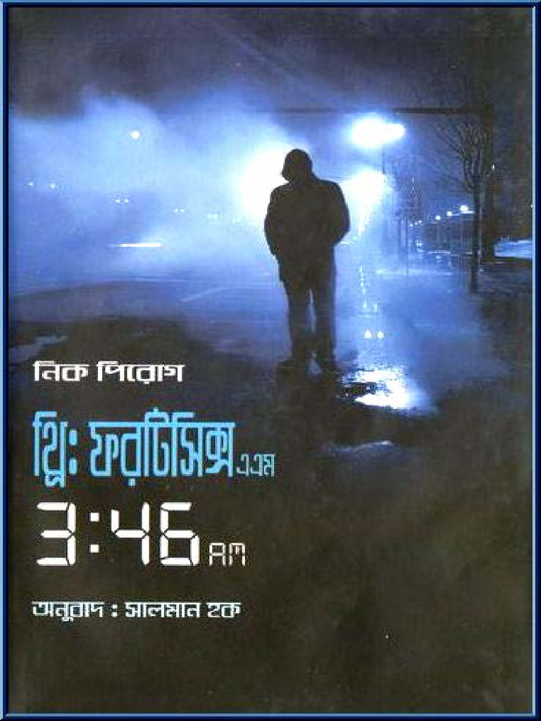 ২৯)3.46 AM - Nick Pirog | PDF