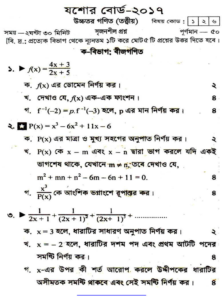 SSC Higher Math Question 2017 Jessore Board | PDF