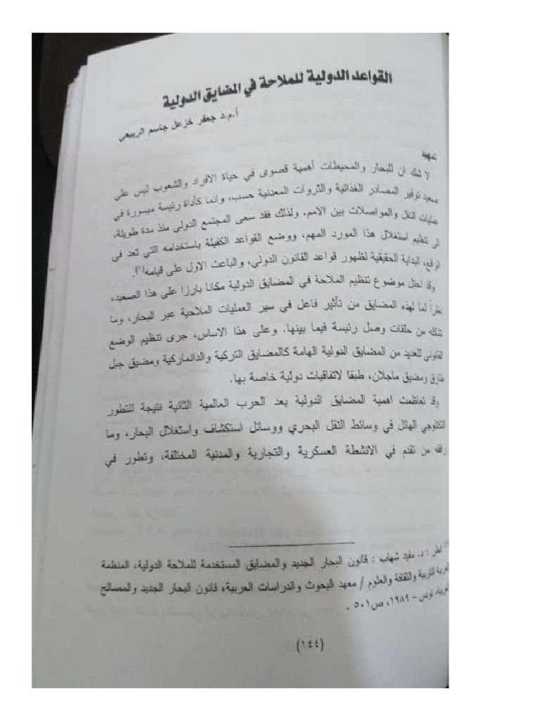 Jols,+5 DR - Jaafer | PDF