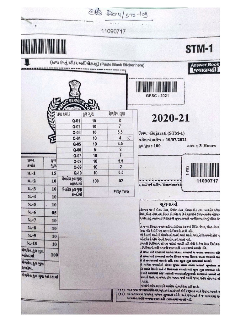 Hardik Mevada 52-Gujrati-Sti | PDF
