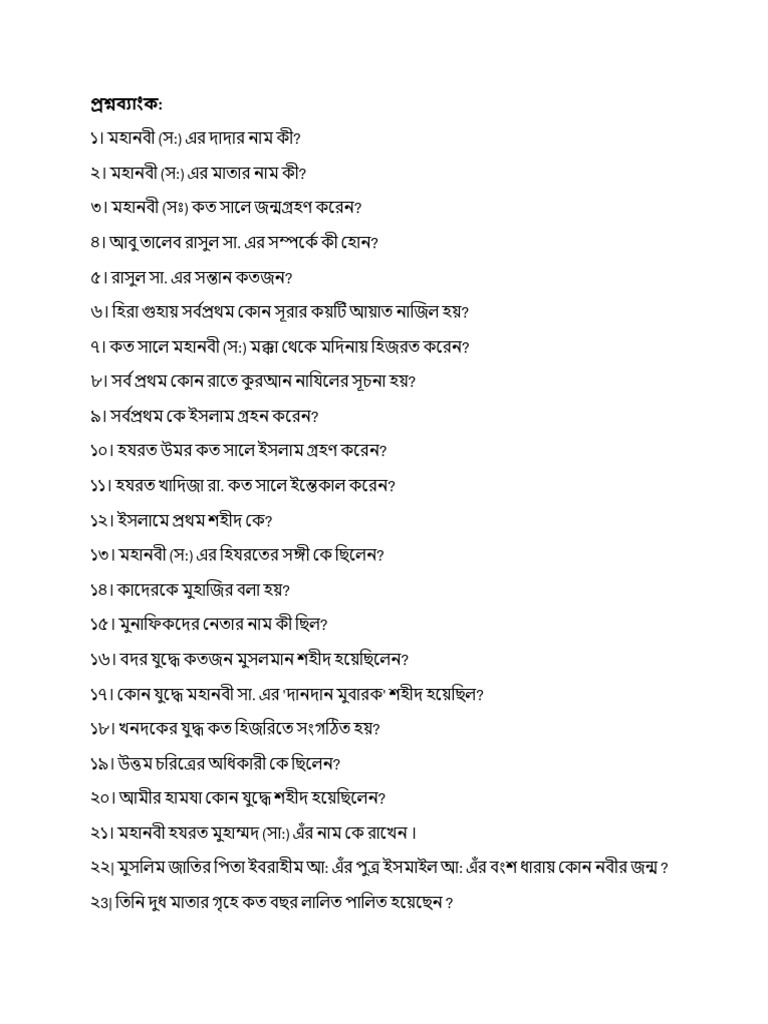 Question Bank | PDF