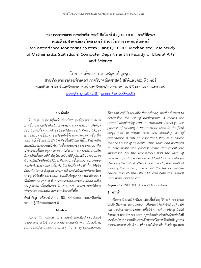 ไฟล์ประกวดผลงาน Aucc camera-ready | PDF