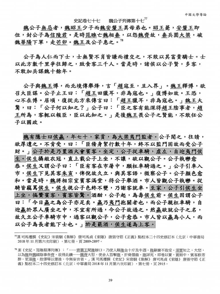 %E5%8F%B2%E8%A8%98%E8%A4%87%E7%BF%92%E9%87%8D%E9%BB%9E | PDF