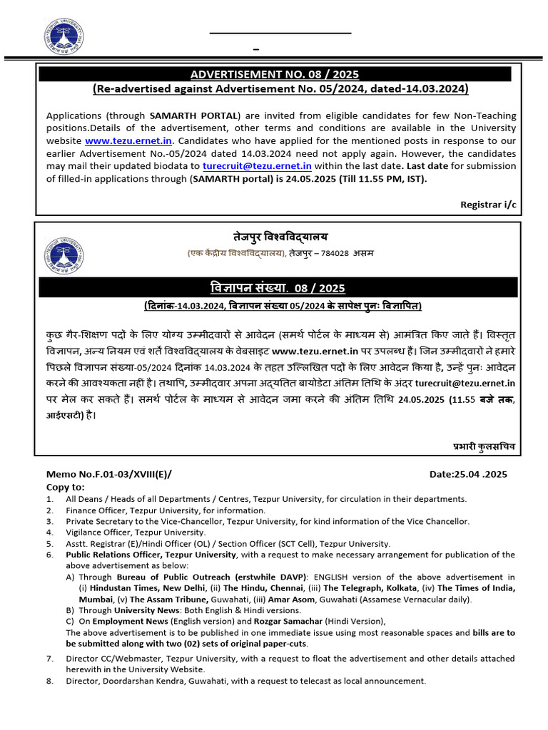 Advt No 08 2025 | PDF