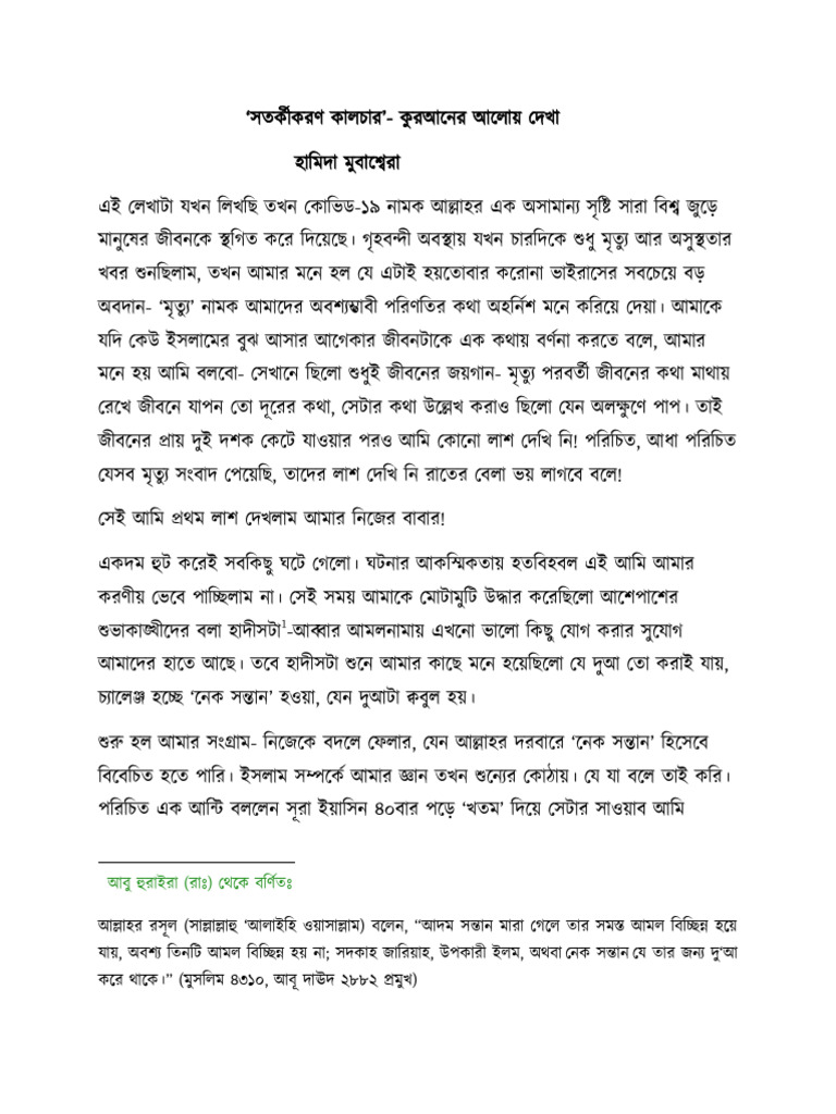 Warning Culture Hamida | PDF