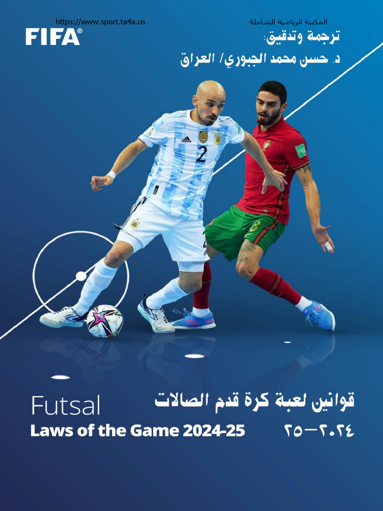 2199 - قانون كرة الصالات 2025-2024 - sport.ta4a.us | PDF