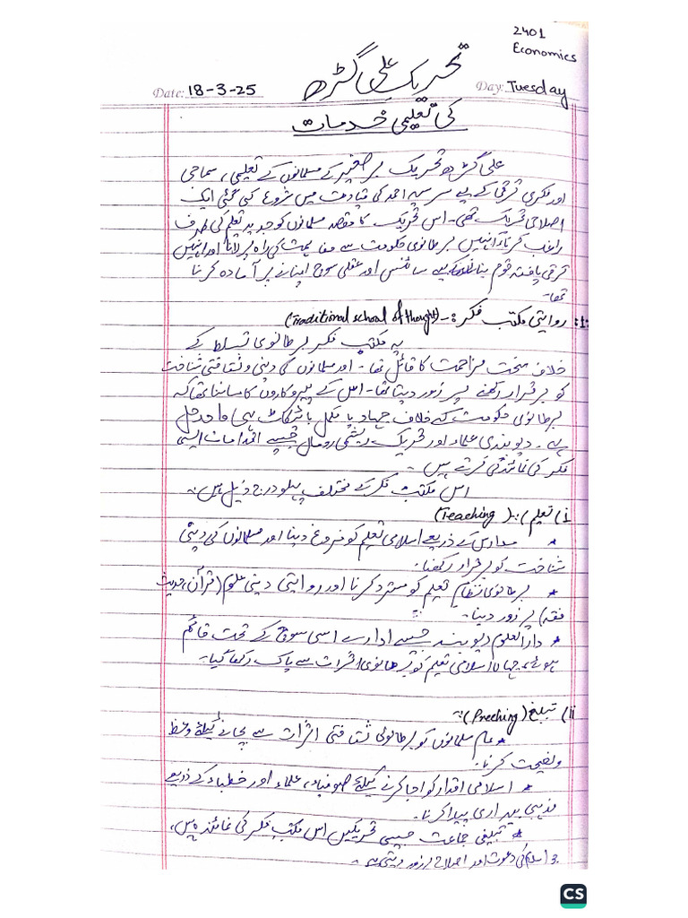 Sir Syed Ahmad Khan and Aligarh Movement | PDF