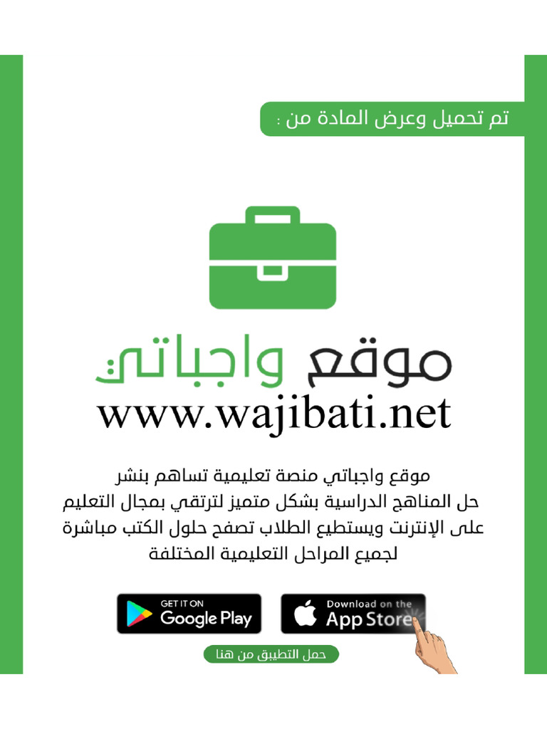 Mo Logty 66af3 | PDF