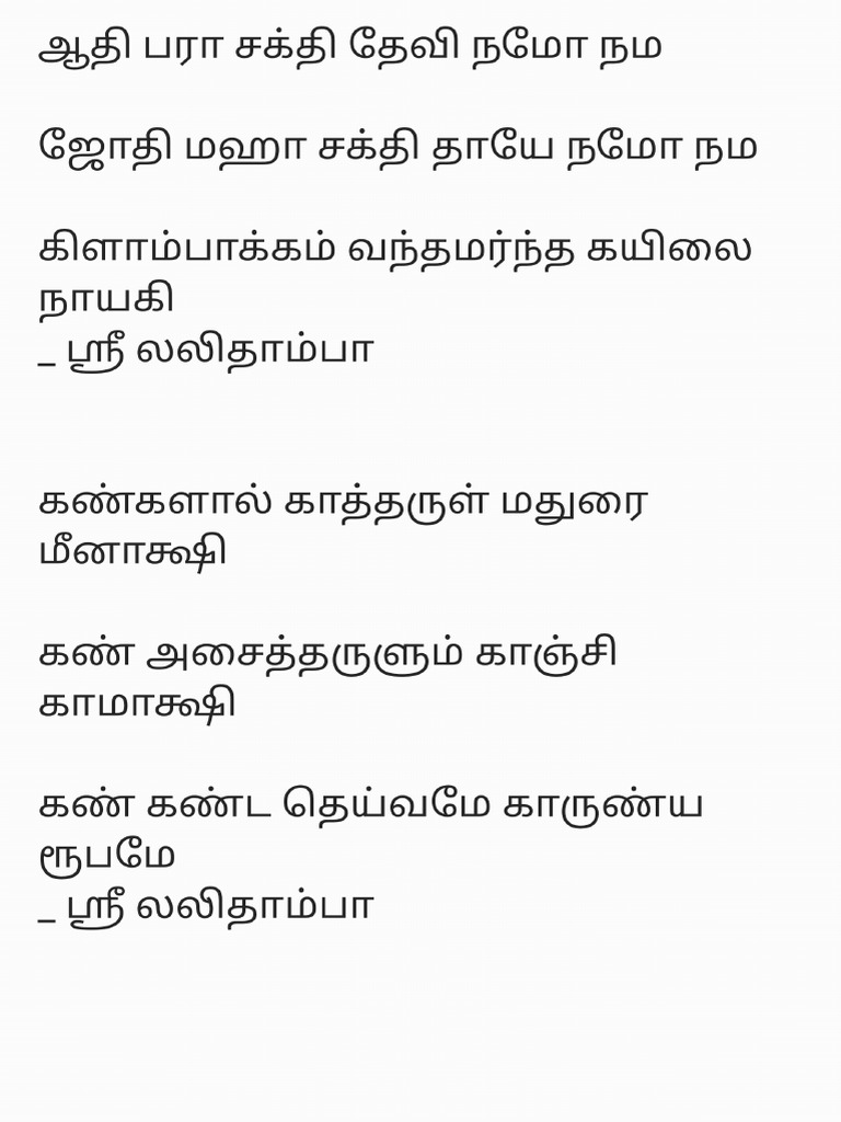 Lalithamba Song | PDF