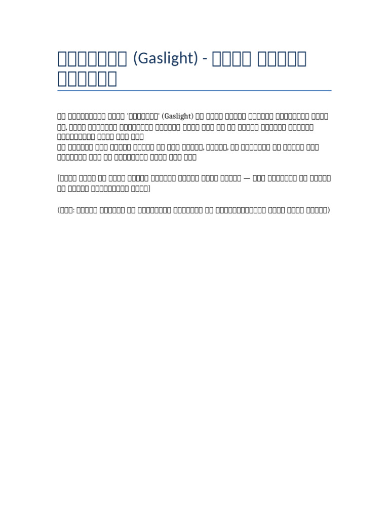 Gaslight Full Hindi Translation | PDF