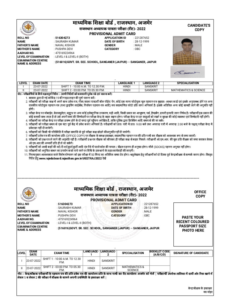 REET-2022 Admit Card | PDF