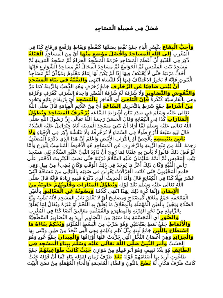 Sherhu Shiratu'l-Islam Shqip Përkthimi | PDF