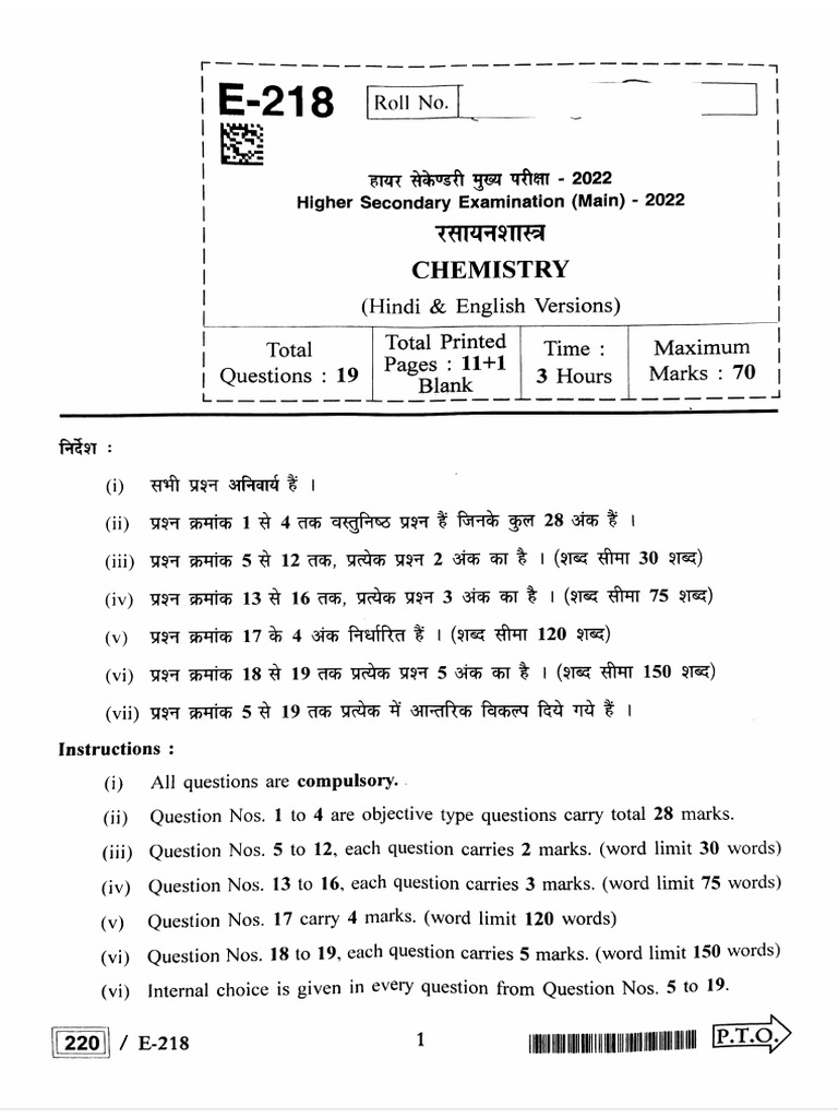 Chemistry Main Paper 2022 | PDF