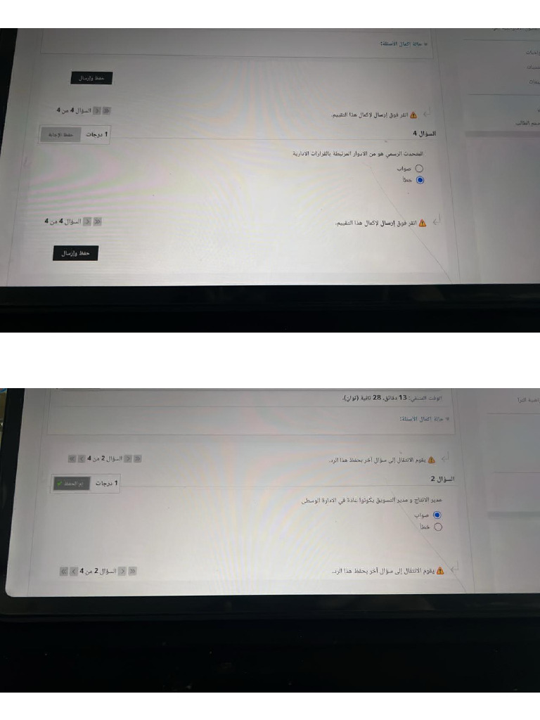 كويزات مبادى نظم المعلومات شعبةzb⁩ | PDF