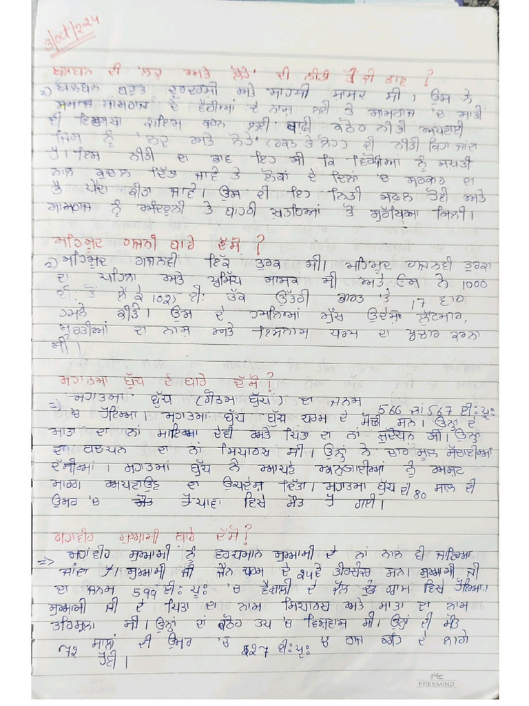 11th Class History Notes PSEB | PDF