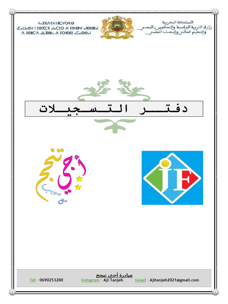 PAGE DE GARDE2 | PDF